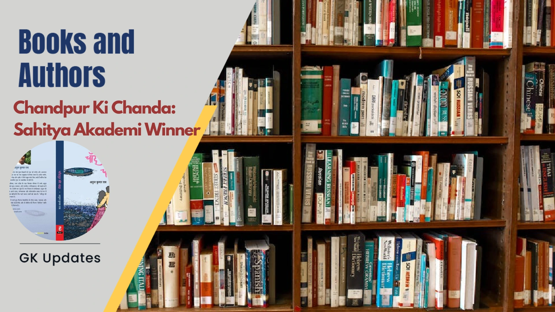 Atul Kumar Rai's 'Chandpur Ki Chanda' - A Sahitya Akademi Winner